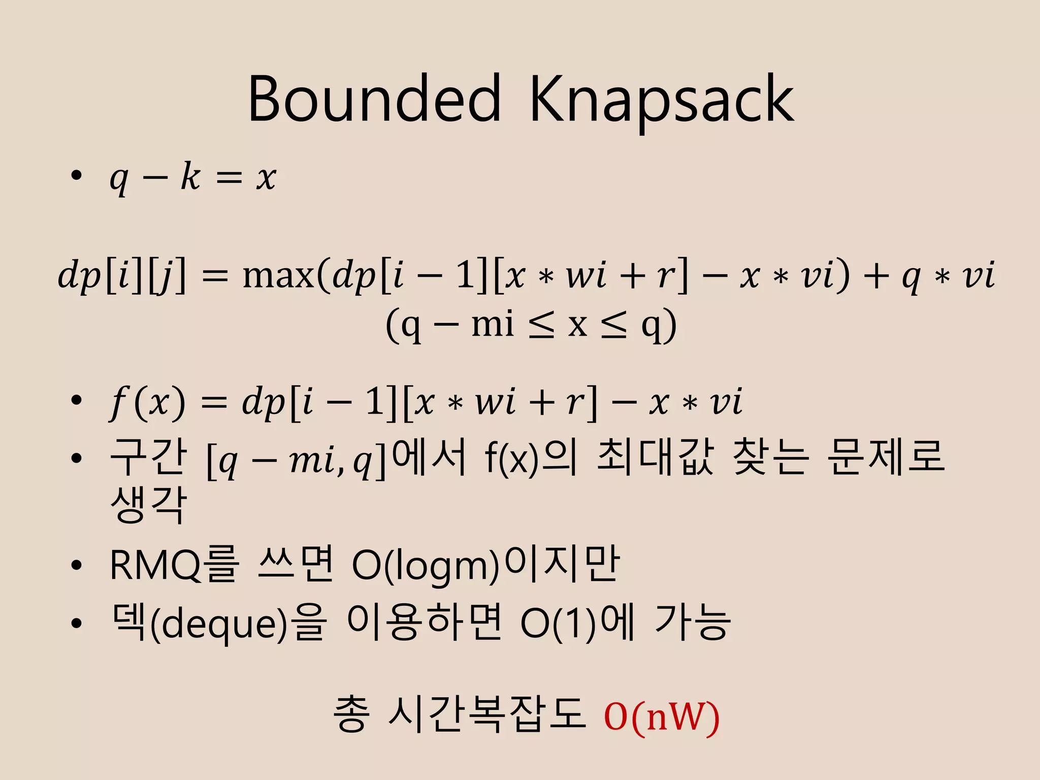 알고리즘 연합캠프 세미나 1-D (Knapsack, Tree DP) | PPT | Free Download