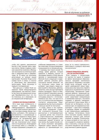 Все об обучении за рубежом, № 1. Февраль, 2010 | PDF