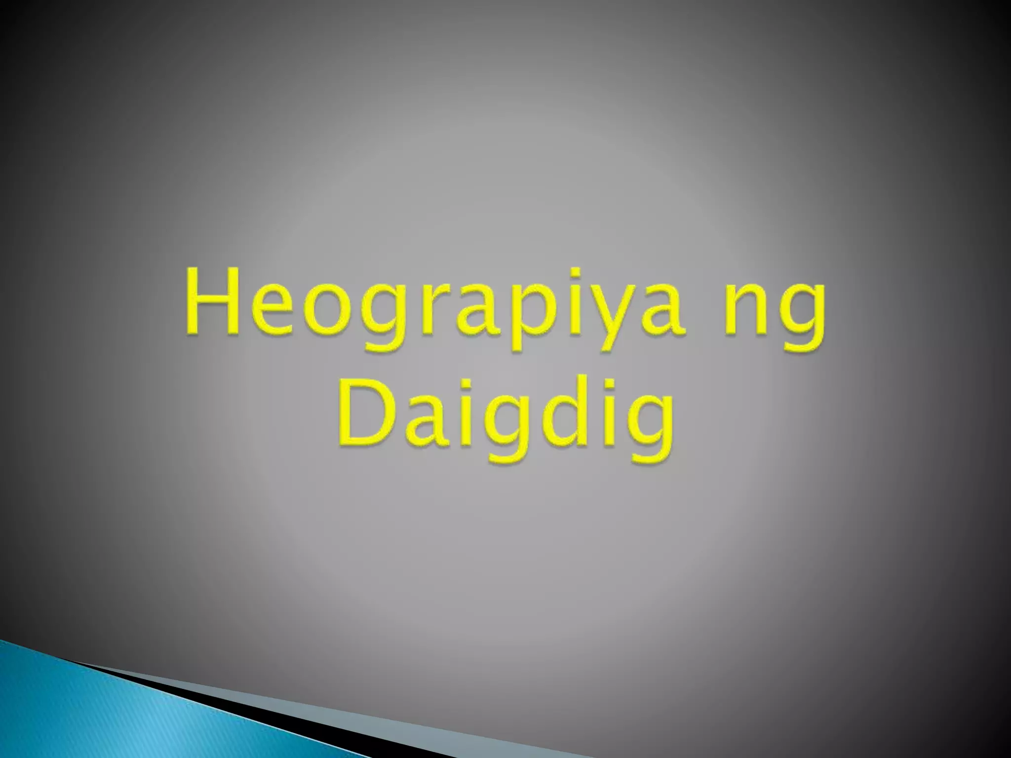 1-heograpiya-ng-daigdig.pptx