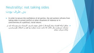 1 - Humanitarian Principles.pdf