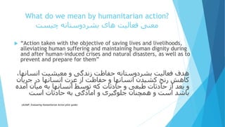 1 - Humanitarian Principles.pdf