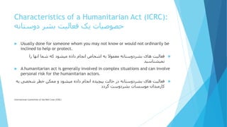 1 - Humanitarian Principles.pdf