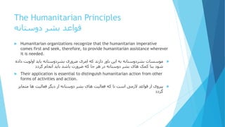 1 - Humanitarian Principles.pdf