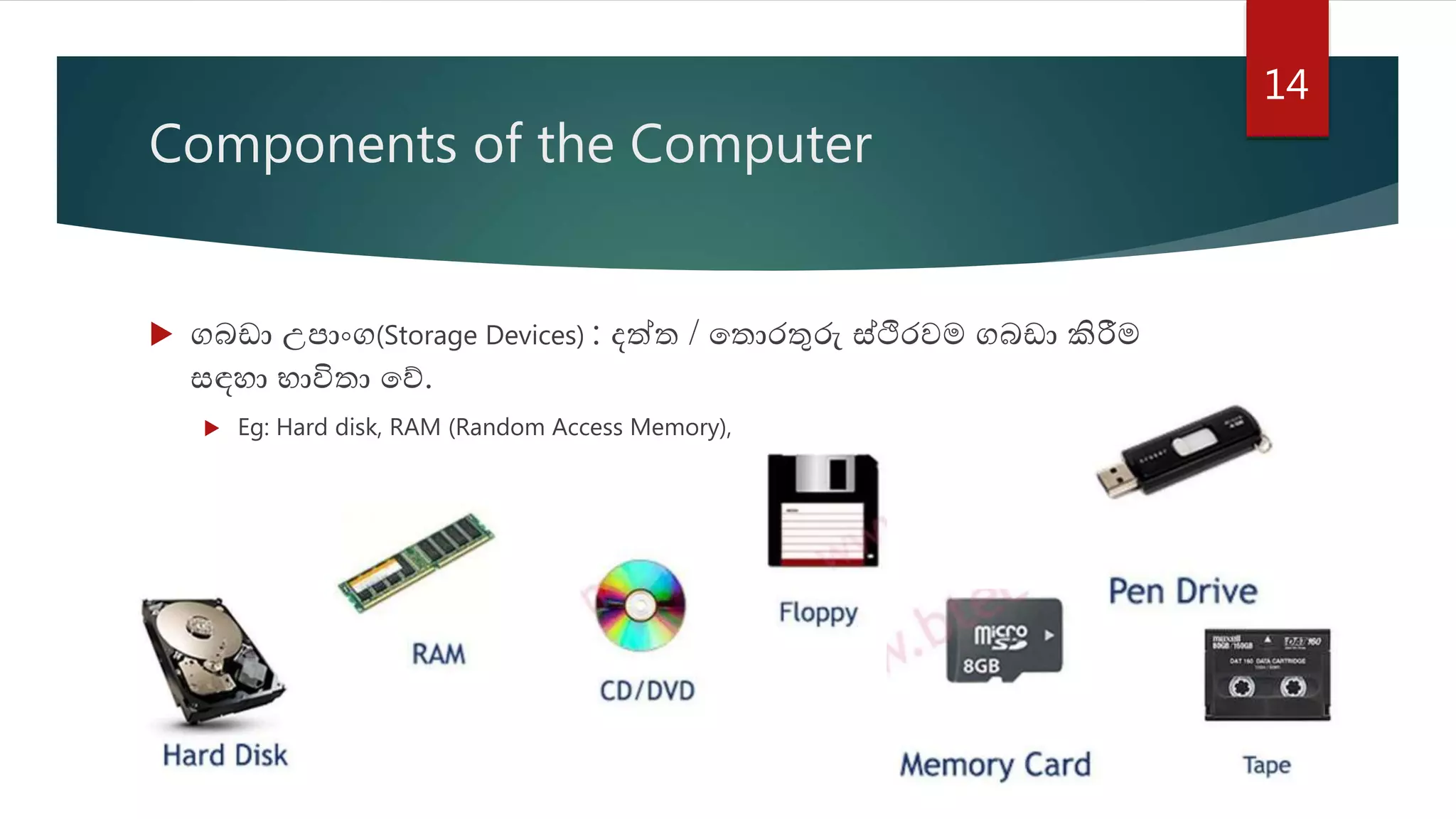 1 importance of computers - chapter 1 part 1-sinhala | PPTX