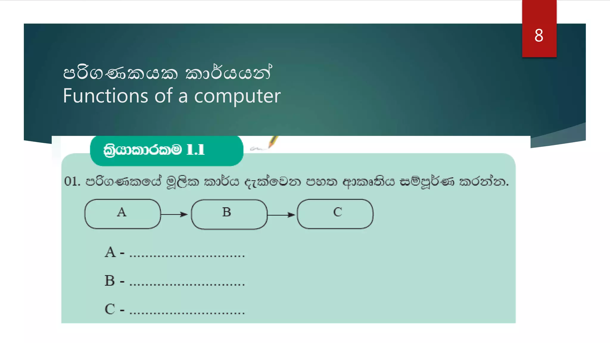 1 importance of computers - chapter 1 part 1-sinhala | PPTX