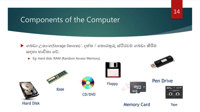 1 importance of computers - chapter 1 part 1-sinhala | PPTX