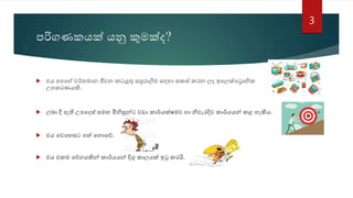 1 importance of computers - chapter 1 part 1-sinhala | PPTX