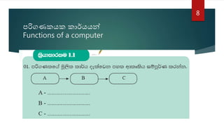 1 importance of computers - chapter 1 part 1-sinhala | PPTX