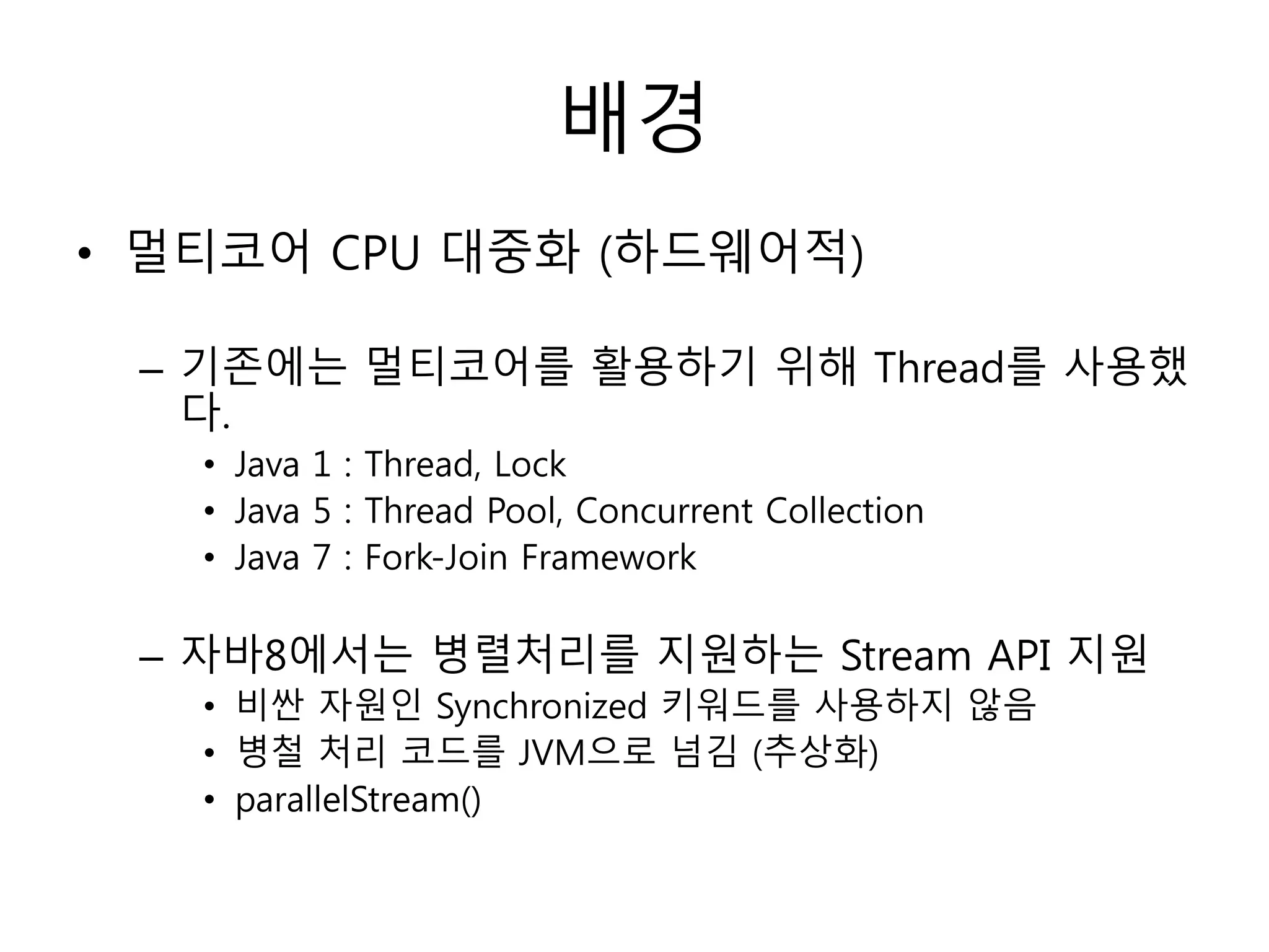 1. introduction to java8 | PPTX