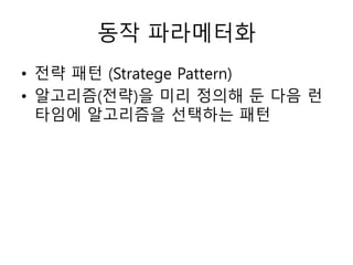 1. introduction to java8 | PPTX