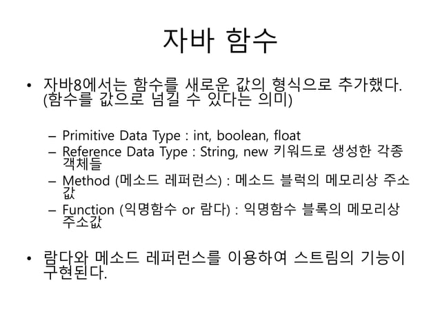 1. introduction to java8 | PPTX
