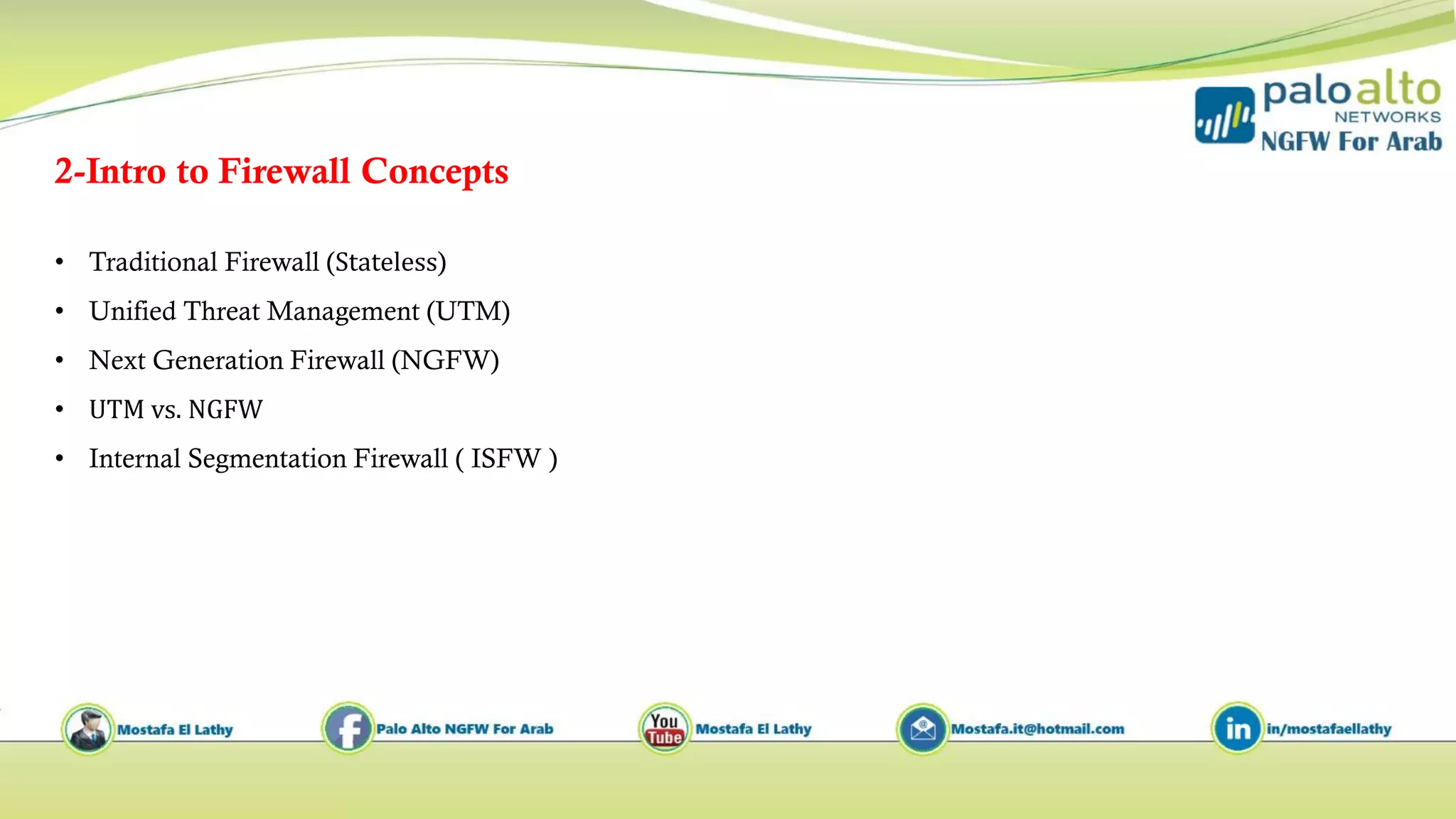 01- intro to firewall concepts | PDF