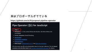 湘なんか#1 え!!JavaScriptでパイプラインを？ by @ytnobody | PPTX