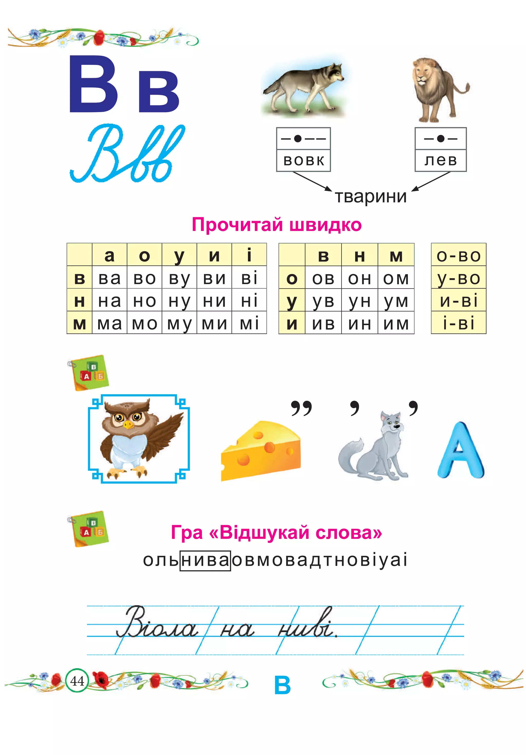 1 klas-bukvar-kravcova-2018-1 | PDF