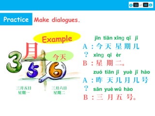 Easy Steps to Chinese V1 L4 Text2-轻松学中文第一册第四课课文2 | PPT