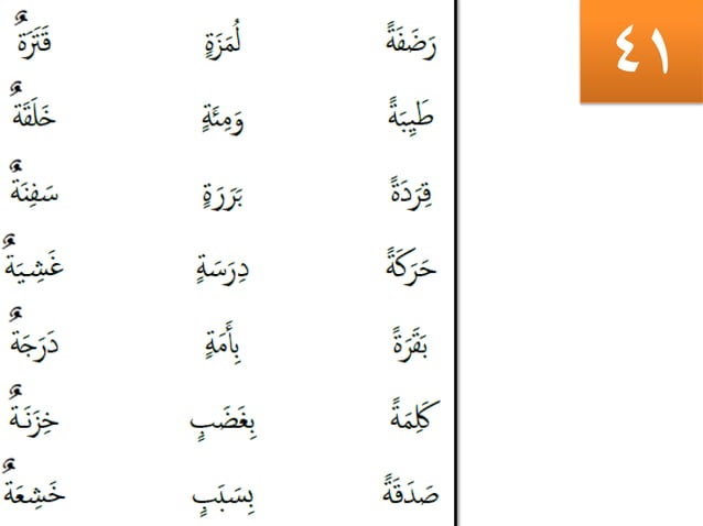 materi pelatihan metode tahsin bag.1.pdf