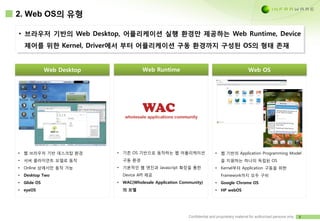 Web OS Overview | PDF