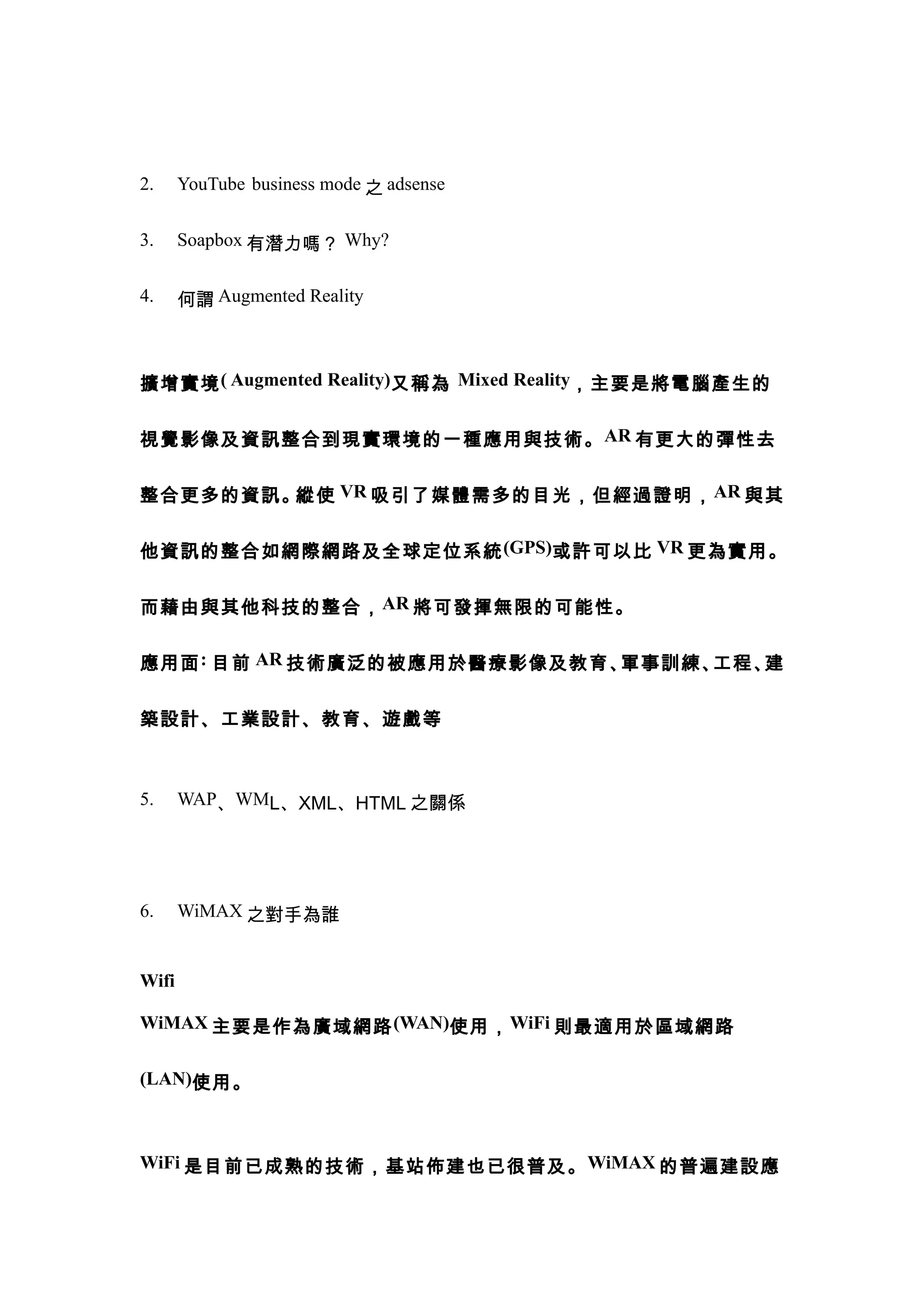 1. MPEG I.B.P frame之不同 | DOC