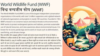 1-National and International Organizatio | PPT