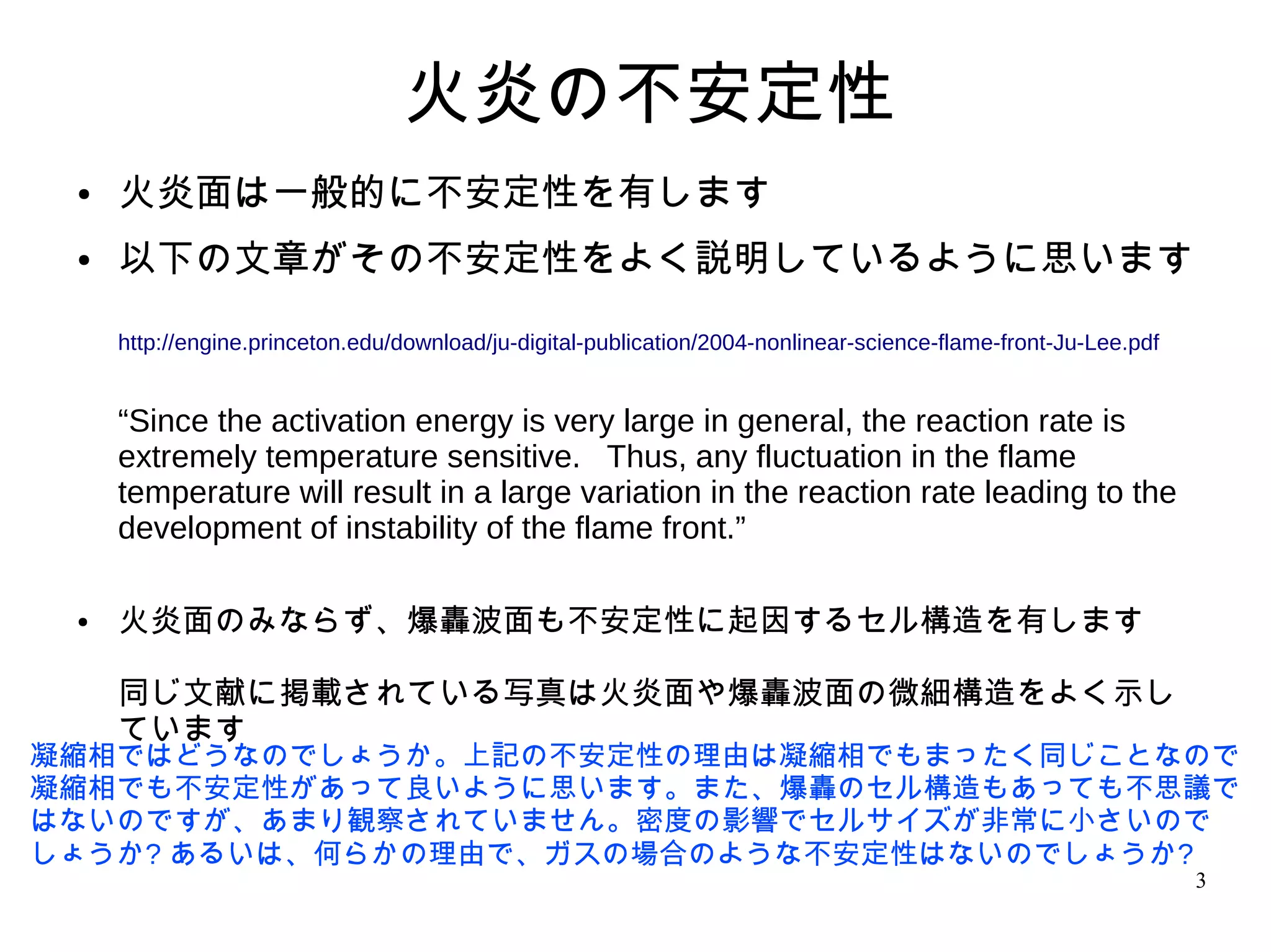 ガス爆発の数値シミュレーションの一般論 / numerical simulation of gas explosion. | PPT