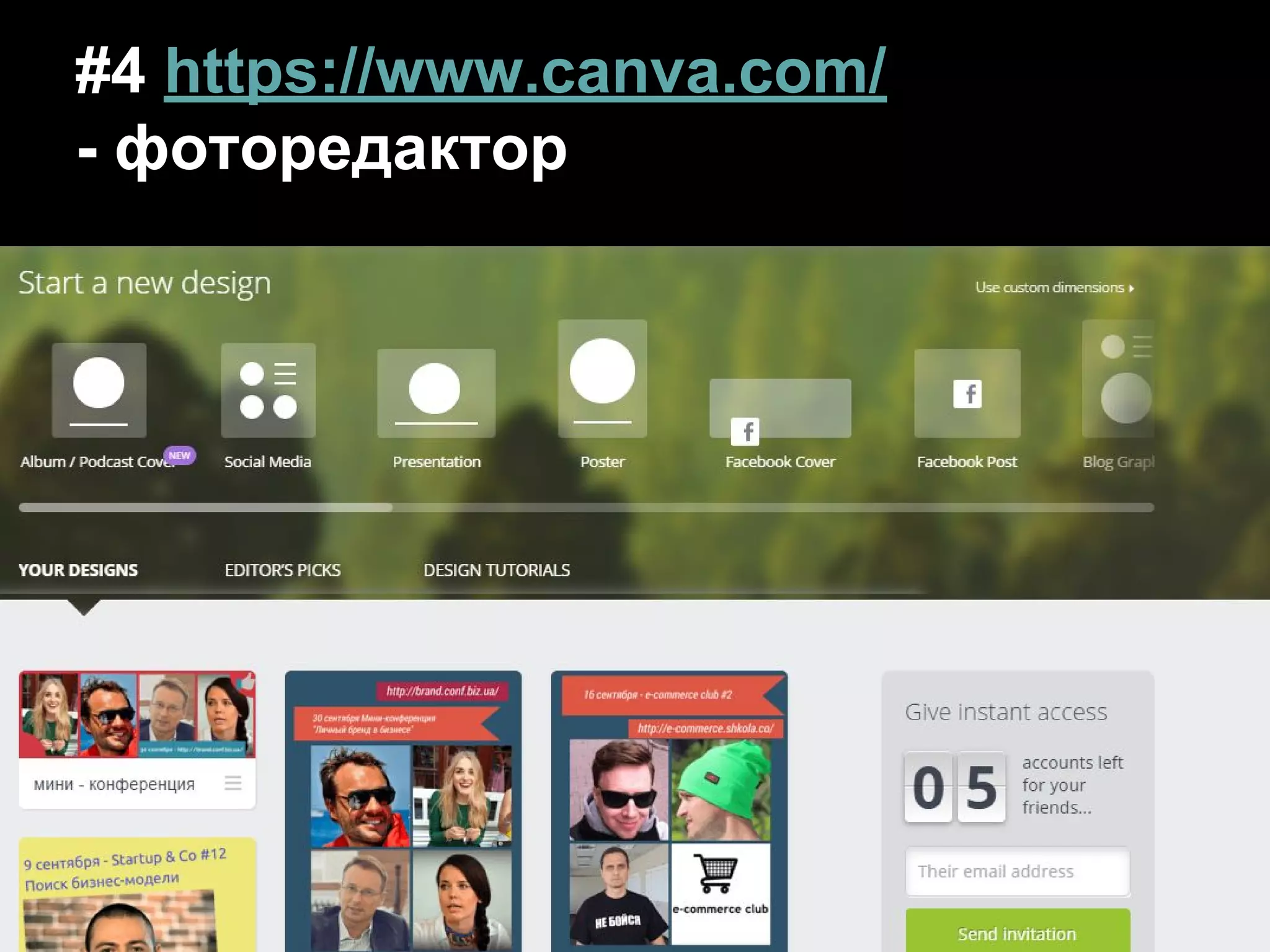1 presentation - 5 smm tools | PPT