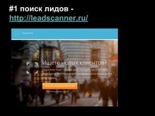 1 presentation - 5 smm tools | PPT