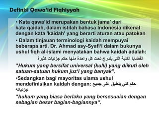 1. qawa'id pengertian & ruang lingkup | PPS