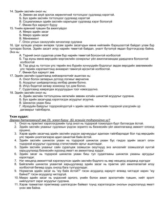 1 r buleg test, bod | DOCX