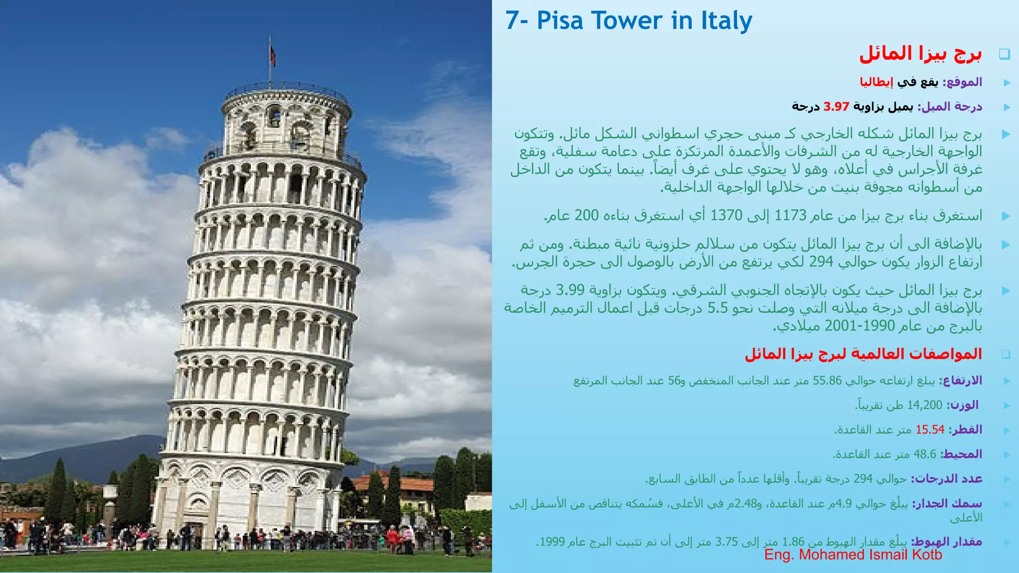1-The Most Leaning towers in the world_ ECP-201_Lecture 12.pdf