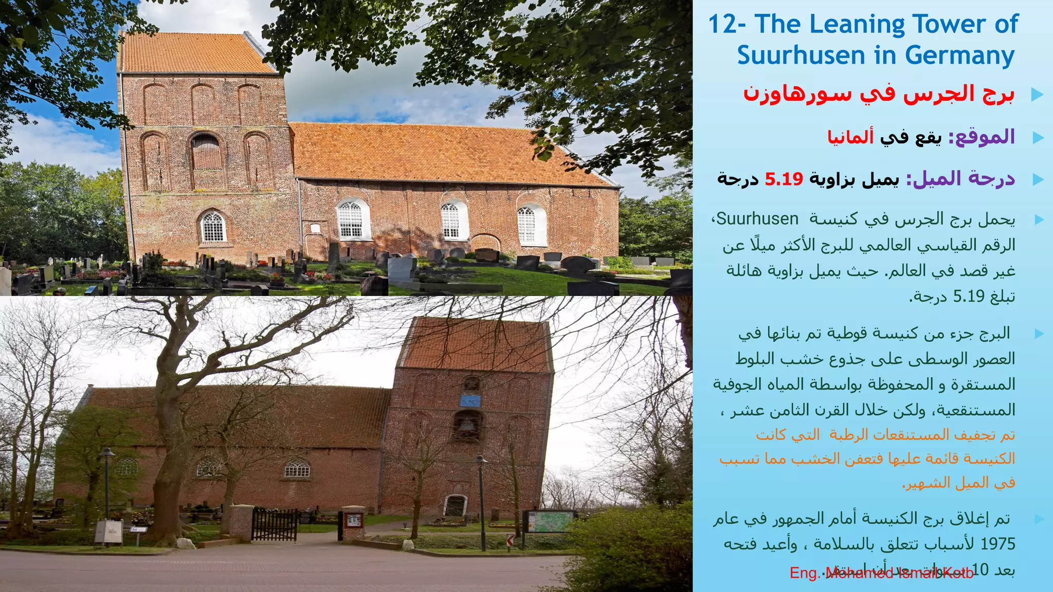 1-The Most Leaning towers in the world_ ECP-201_Lecture 12.pdf