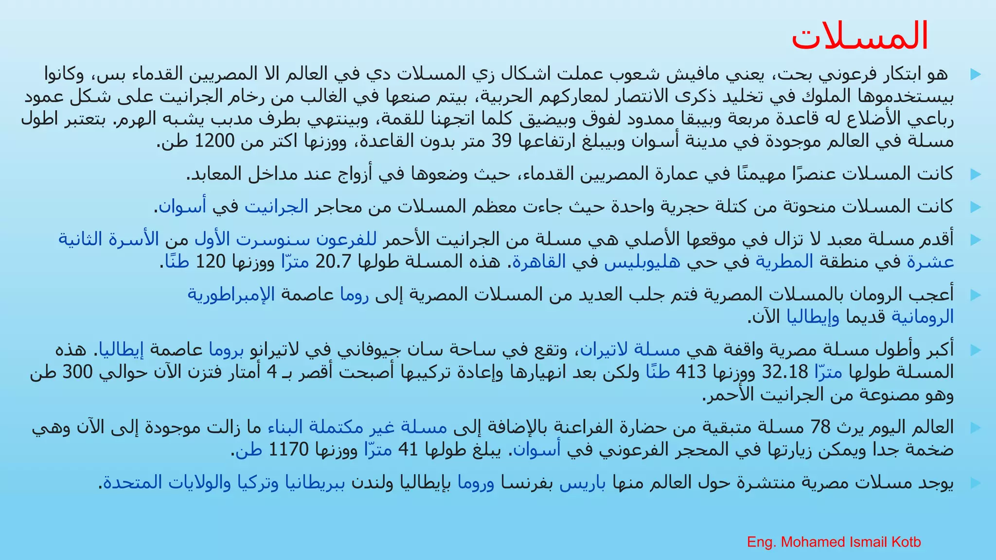 1-The Most Leaning towers in the world_ ECP-201_Lecture 12.pdf