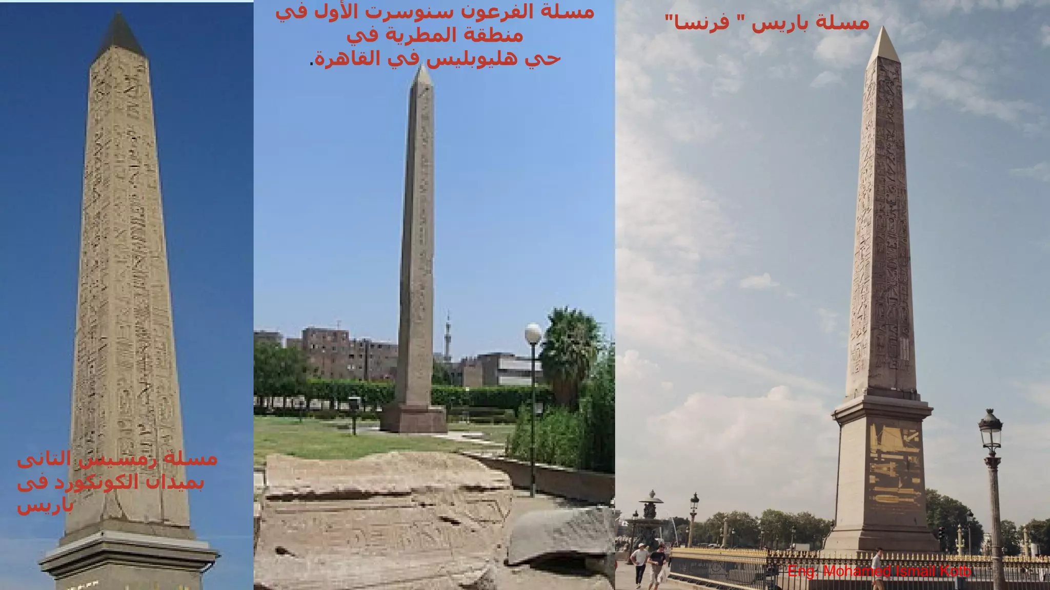 1-The Most Leaning towers in the world_ ECP-201_Lecture 12.pdf