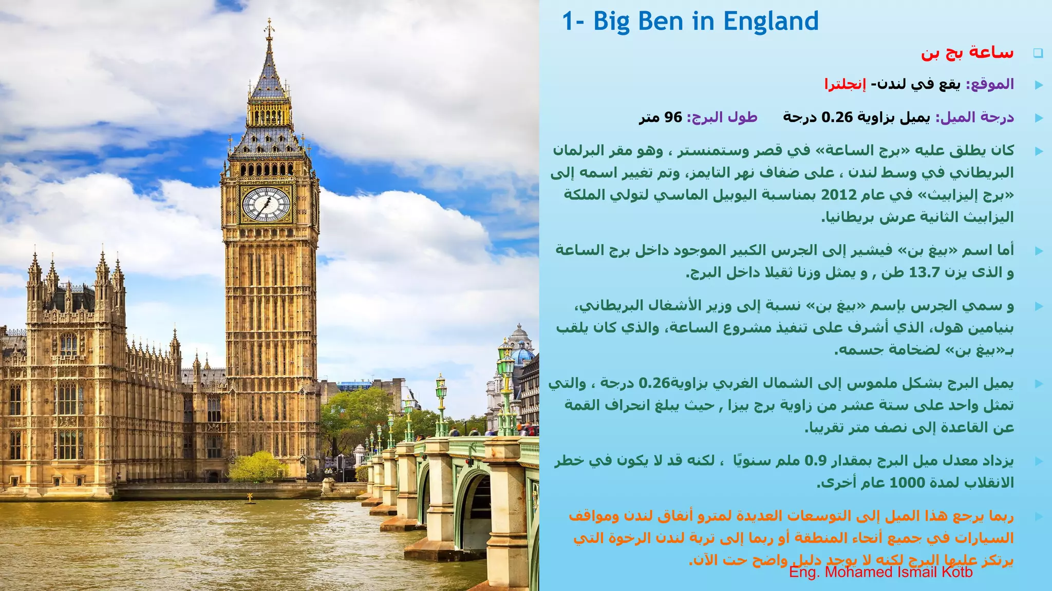 1-The Most Leaning towers in the world_ ECP-201_Lecture 12.pdf