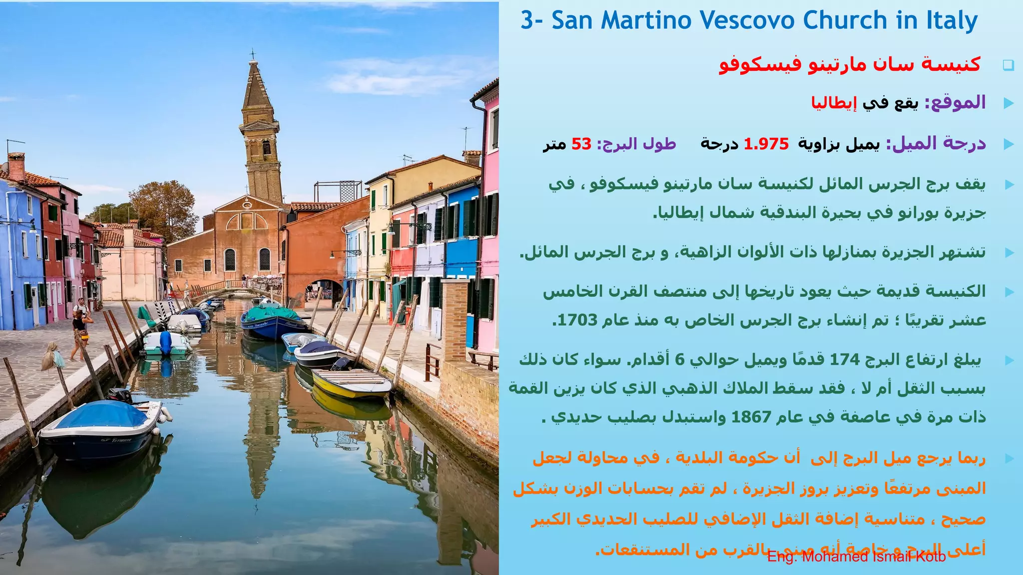 1-The Most Leaning towers in the world_ ECP-201_Lecture 12.pdf