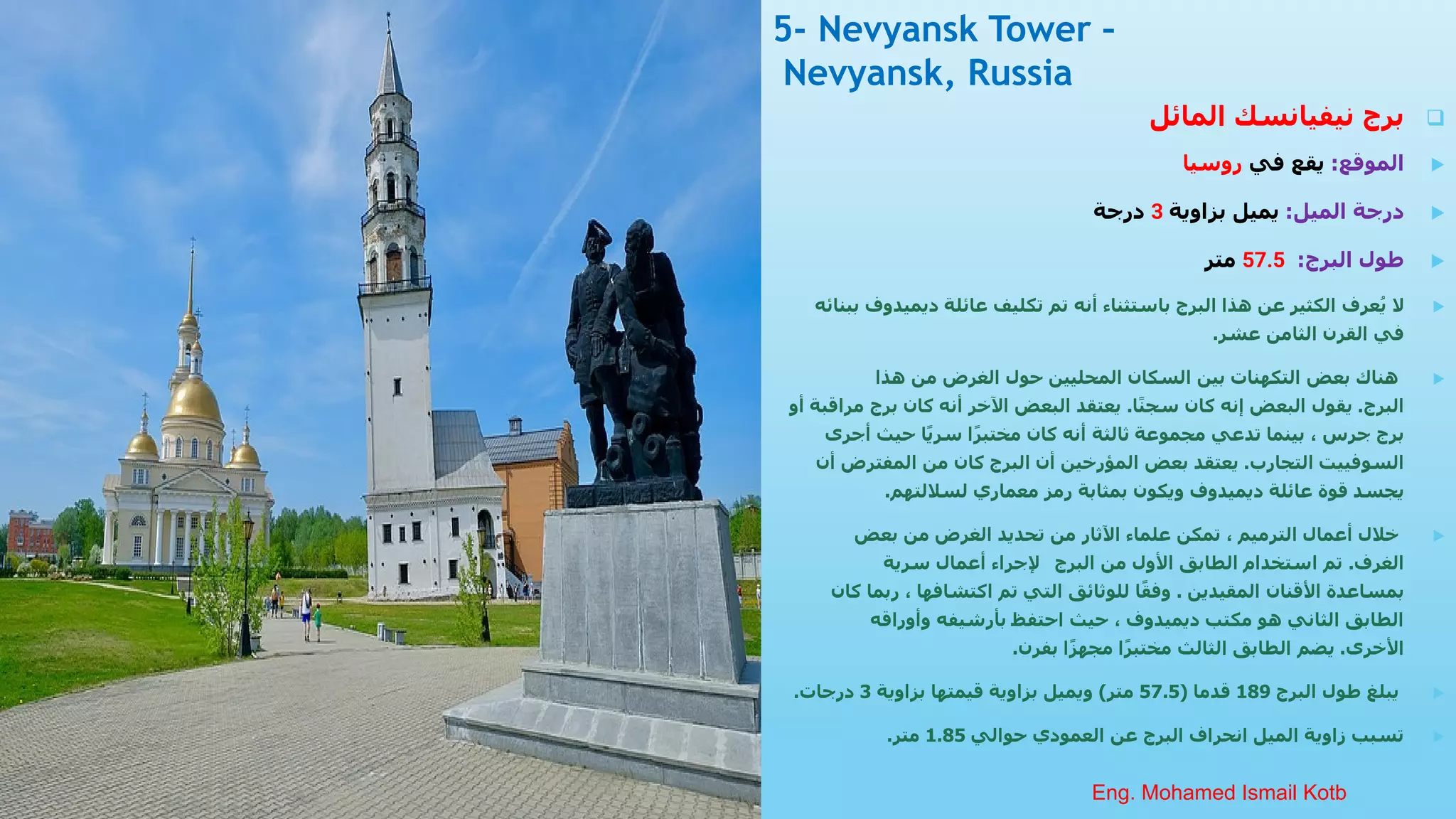 1-The Most Leaning towers in the world_ ECP-201_Lecture 12.pdf