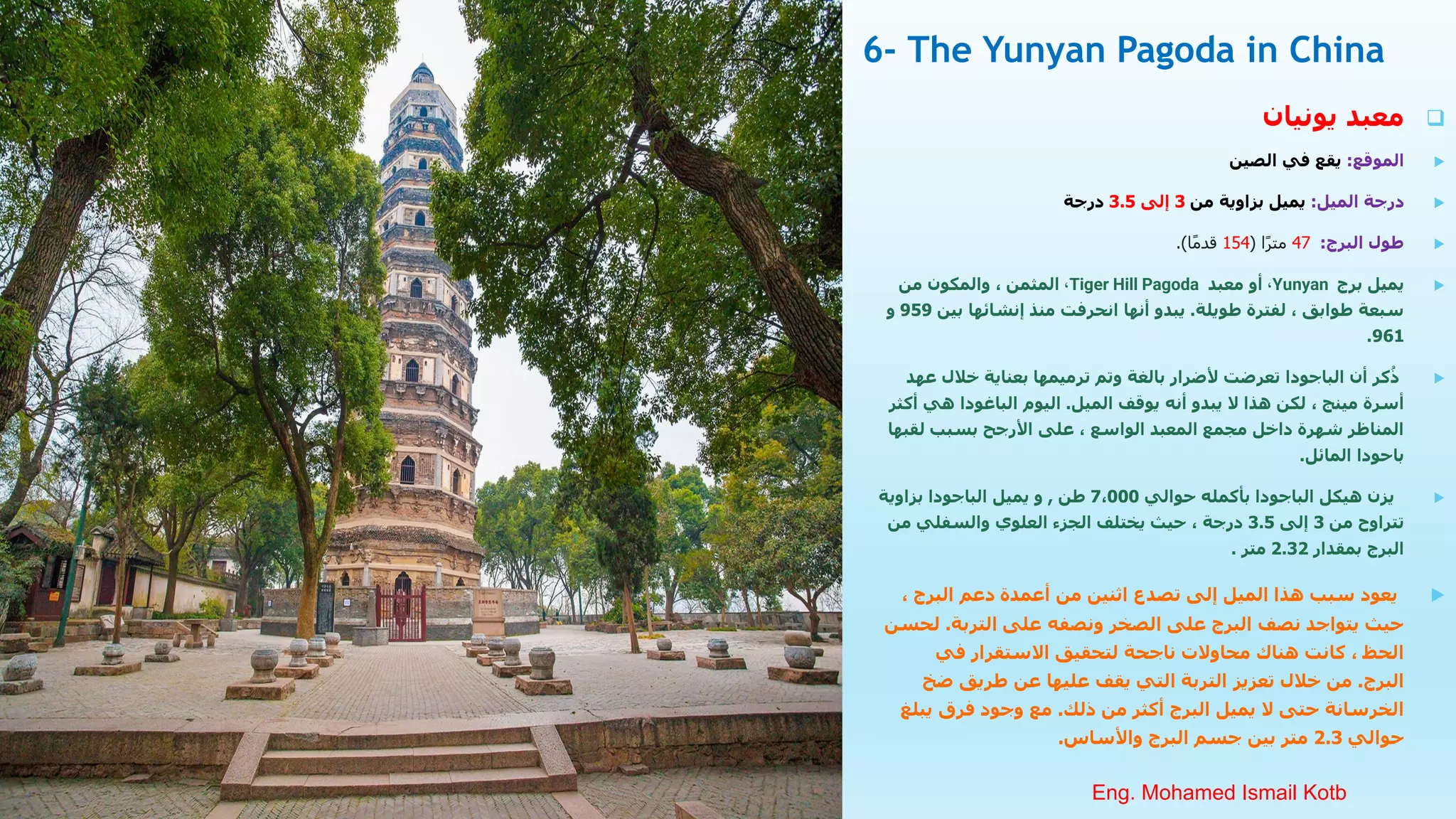 1-The Most Leaning towers in the world_ ECP-201_Lecture 12.pdf