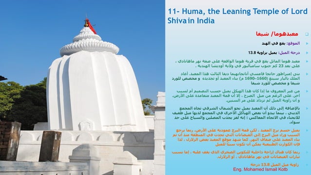 1-The Most Leaning towers in the world_ ECP-201_Lecture 12.pdf