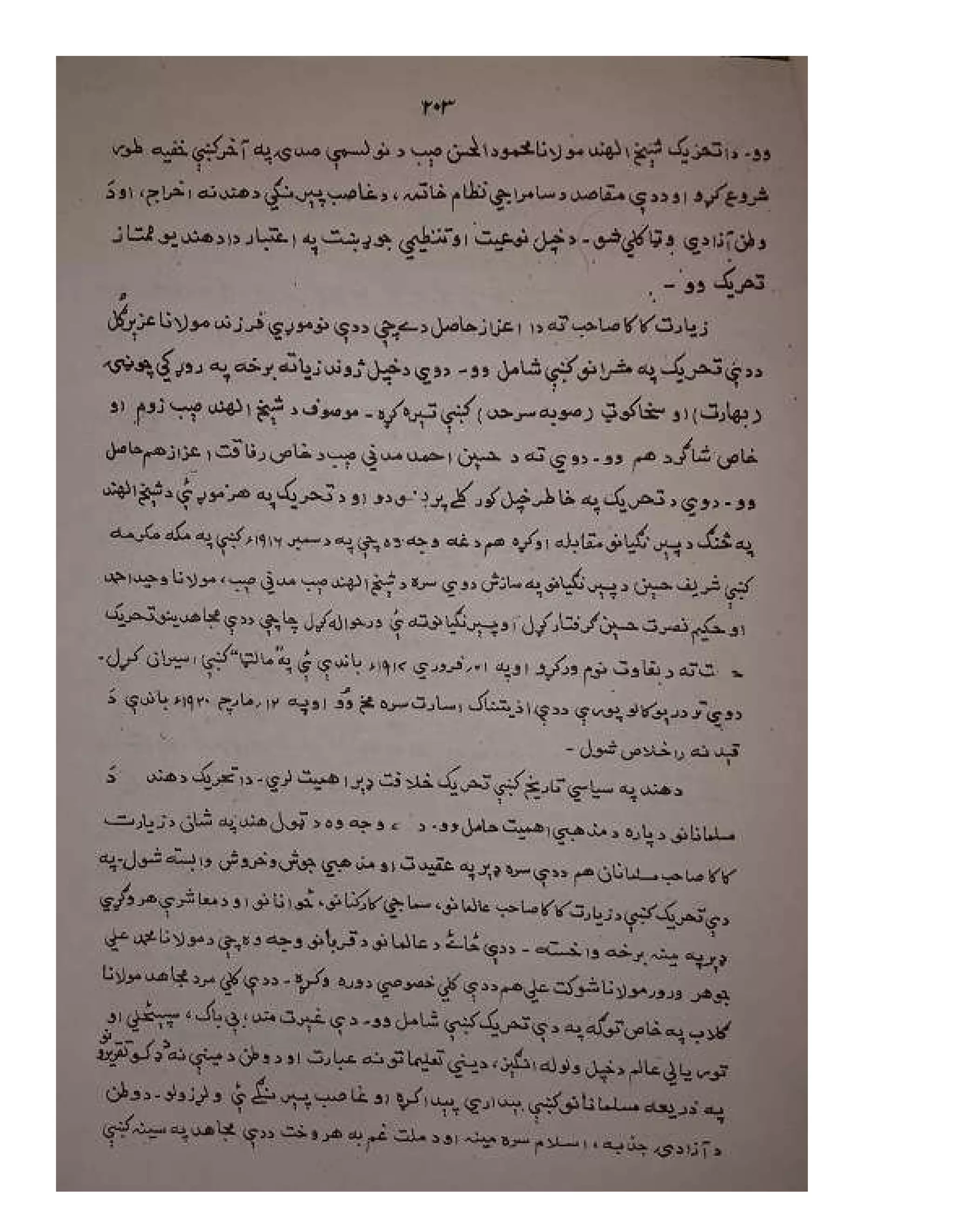 Ziarat KaKa Sahib History---Pashto | PDF