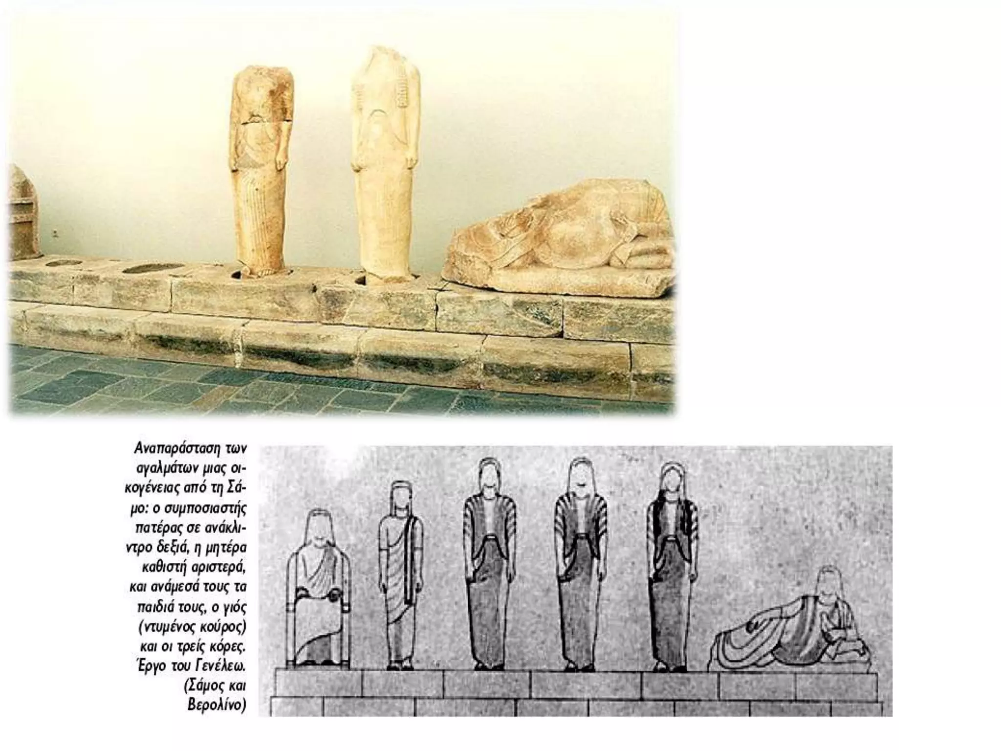 10. Η τέχνη της Αρχαϊκής Εποχής | PPTX