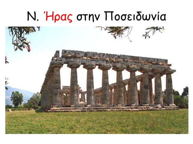 10. Η τέχνη της Αρχαϊκής Εποχής | PPTX