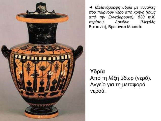 10. Η τέχνη της Αρχαϊκής Εποχής | PPTX