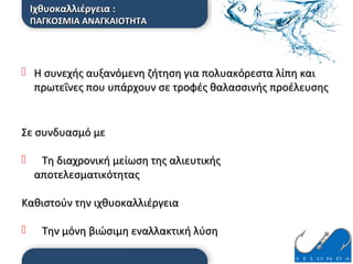 10. στεφανης γιαννης | PPT