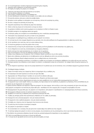 101 Κλειδιά για την Ευημερία | DOC