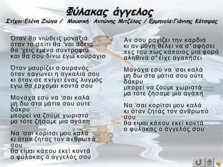 10 τραγούδια...10ποιήματα | PPS