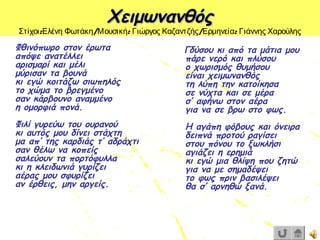 10 τραγούδια...10ποιήματα | PPS
