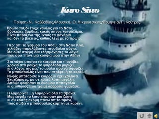 10 τραγούδια...10ποιήματα | PPS