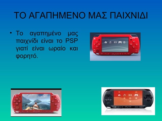 τα αγαπημενα μου πραγματα10 | PPT