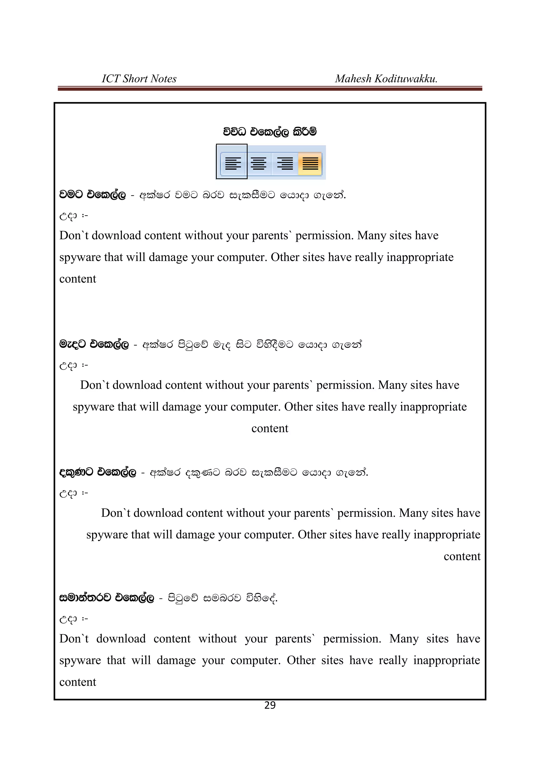 Grade 10 ICT Short Notes in Sinhala(2015) | PDF