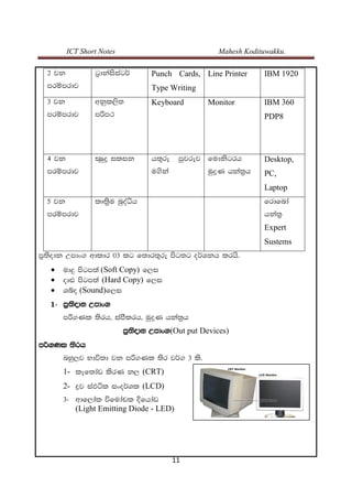 Grade 10 ICT Short Notes in Sinhala(2015) | PDF