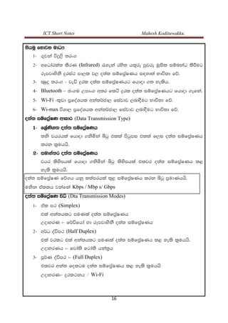 Grade 10 ICT Short Notes in Sinhala(2015) | PDF